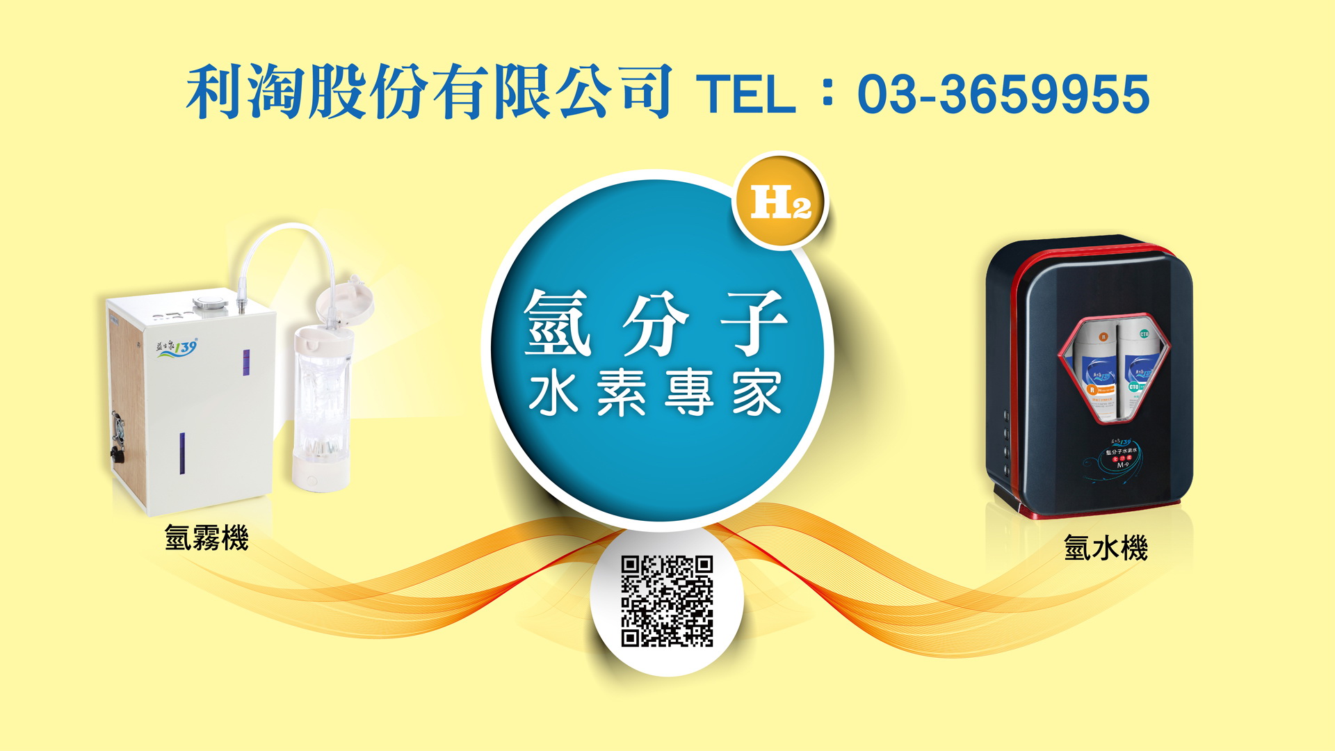 台灣機能水協會