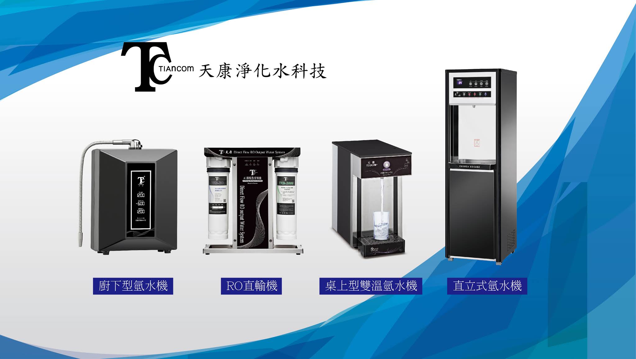 台灣機能水協會